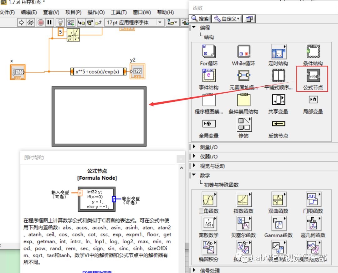 【LabVIEW懒人系列教程-小白入门】1.7LabVIEW数据操作之表达式_labview中e的x次方怎么弄-CSDN博客