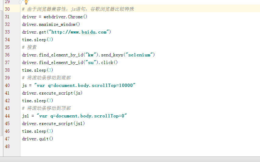 Python Webdriver Api(十四)调用javascript和控制浏览器滚动条 Csdn博客