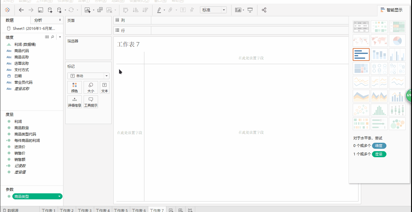 Tabular学习笔记_tableau和tabular-CSDN博客