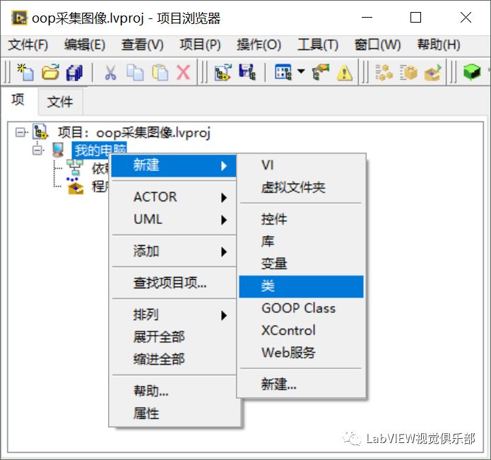 labview 面向对象（oop）实现图像采集_labview面向对象数据采集-CSDN博客