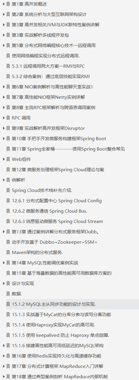 阿里P9整理分享的亿级流量Java高并发与网络编程实战文档_高并发系统实战派-CSDN博客