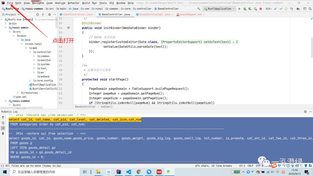 Idea插件：mybatis Log Pluginmybatis Log 收费 Csdn博客 8777