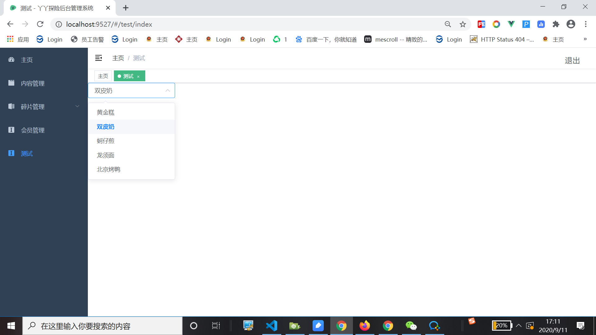 Vue Element的select下拉框赋值vue下拉框赋值 Csdn博客