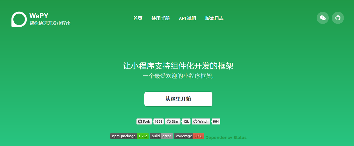 小程序常用的9个框架总结 小程序开发框架 Csdn博客