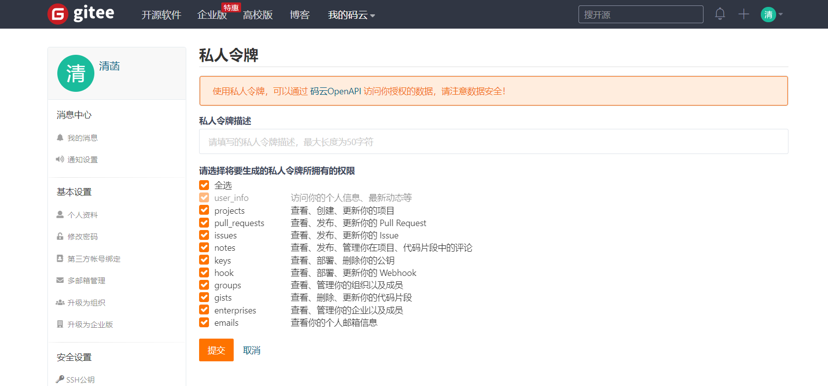 使用Typora+PicGo配置Gitee图床_typora + gitgee + picgo-CSDN博客