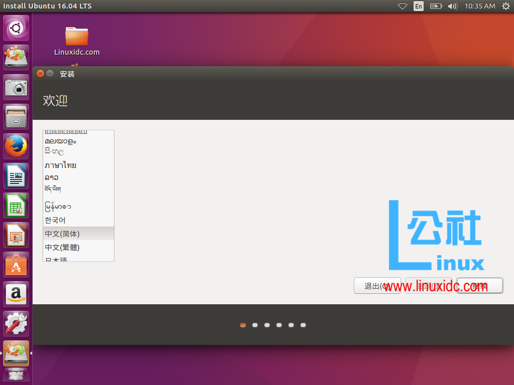 Ubuntu 16.04 U盘安装图文教程_odroid-xu4安装upuntu教程-CSDN博客