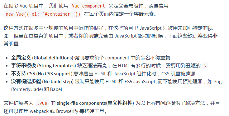 04 Vue 单文件组件定义与使用单文件组件定义方法 Csdn博客