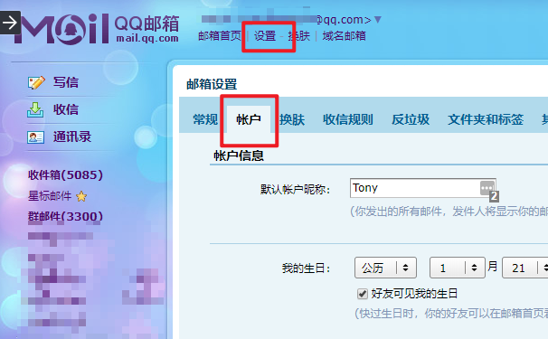腾讯邮箱（QQ）：授权码登陆_mailfeedback授权码-CSDN博客