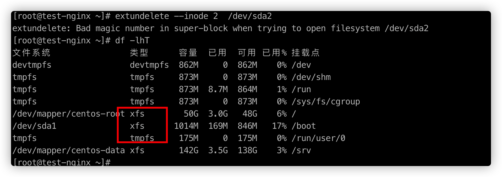 linux使用rm -rf删除数据后恢复_centos7恢复刚才rm -rf删除的目录-CSDN博客