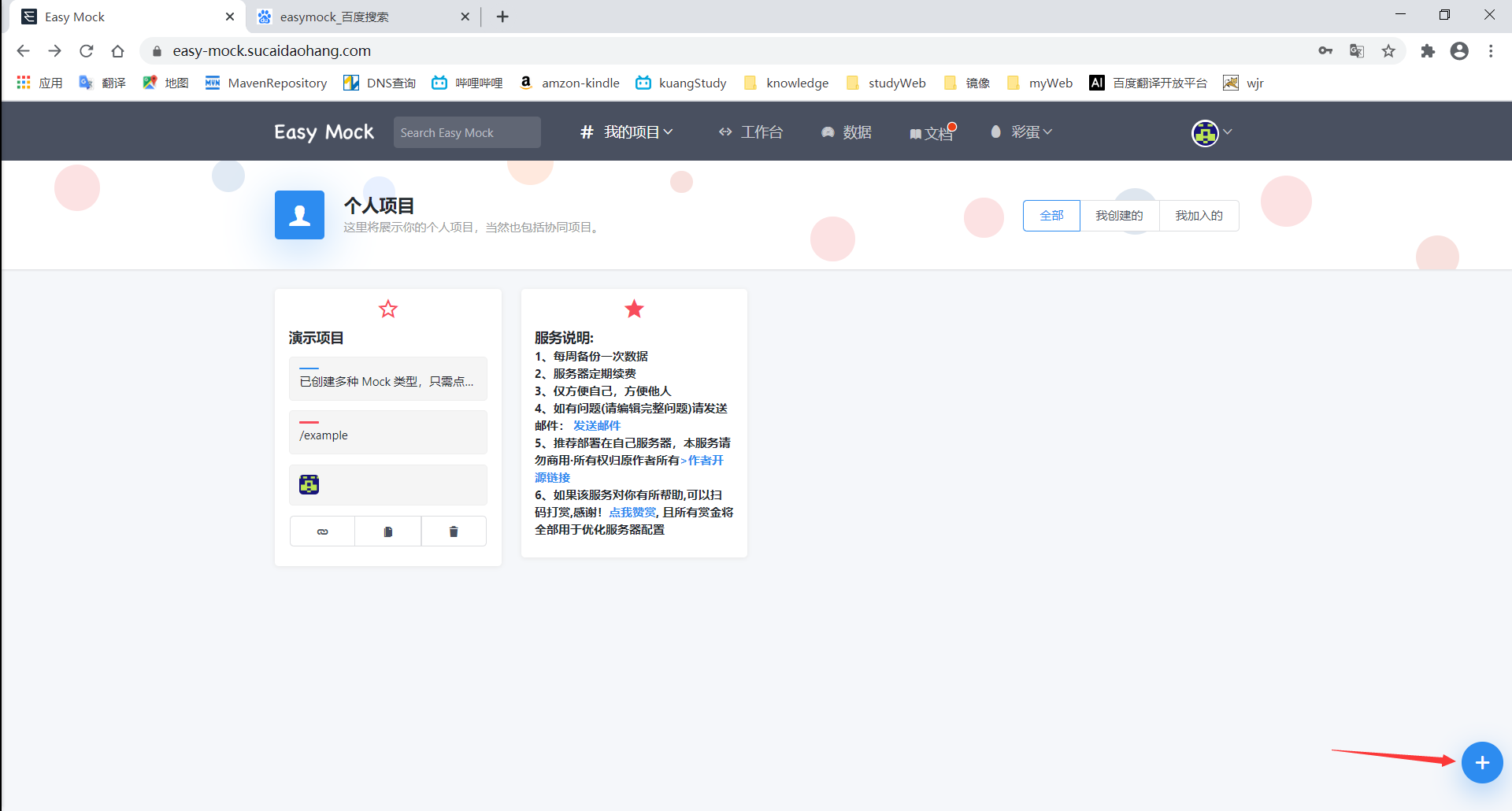 EasyMock的使用_easymock 如何使用-CSDN博客
