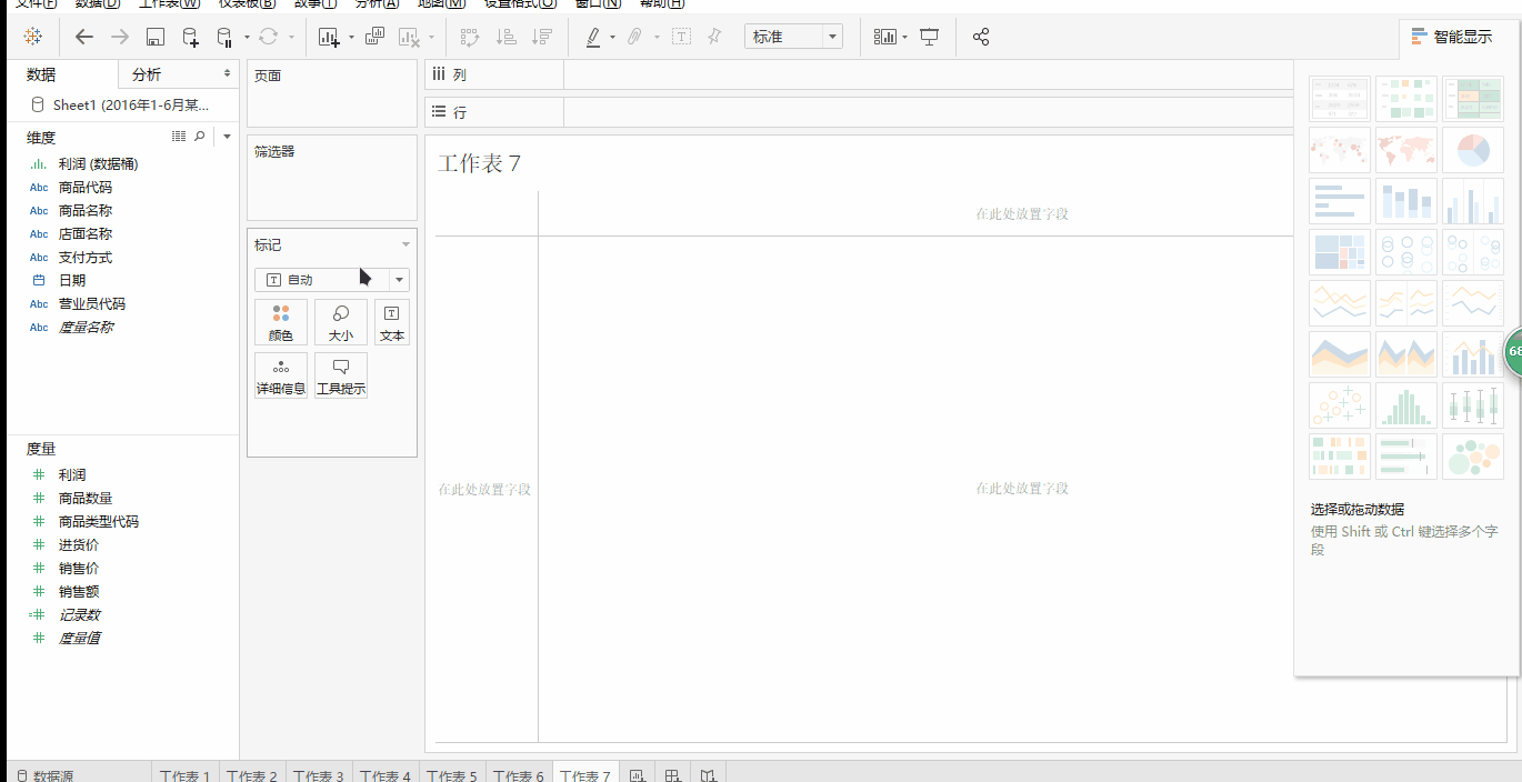 Tabular学习笔记_tableau和tabular-CSDN博客