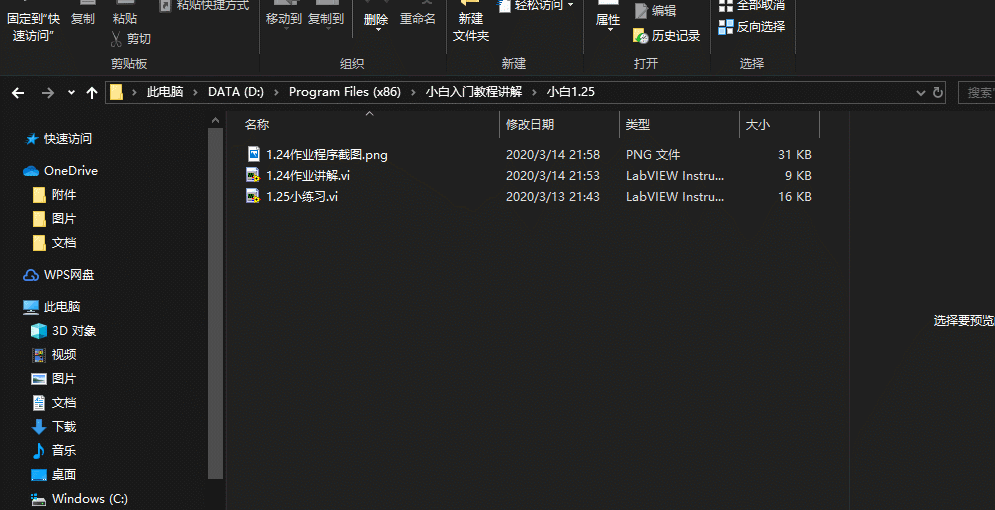 【labview懒人系列教程 小白入门】125labview文件io之二进制dat文件读写labview读取dat文件 Csdn博客