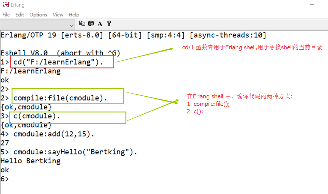 5th Erlang模块2-编译执行_erlang默认情况下,shell只会在它的启动目录和标准库中去查找文件-CSDN博客