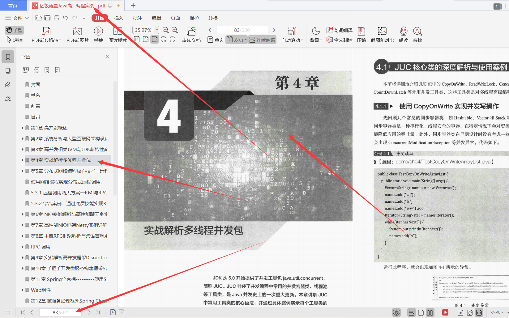 阿里P9整理分享的亿级流量Java高并发与网络编程实战文档_高并发系统实战派-CSDN博客