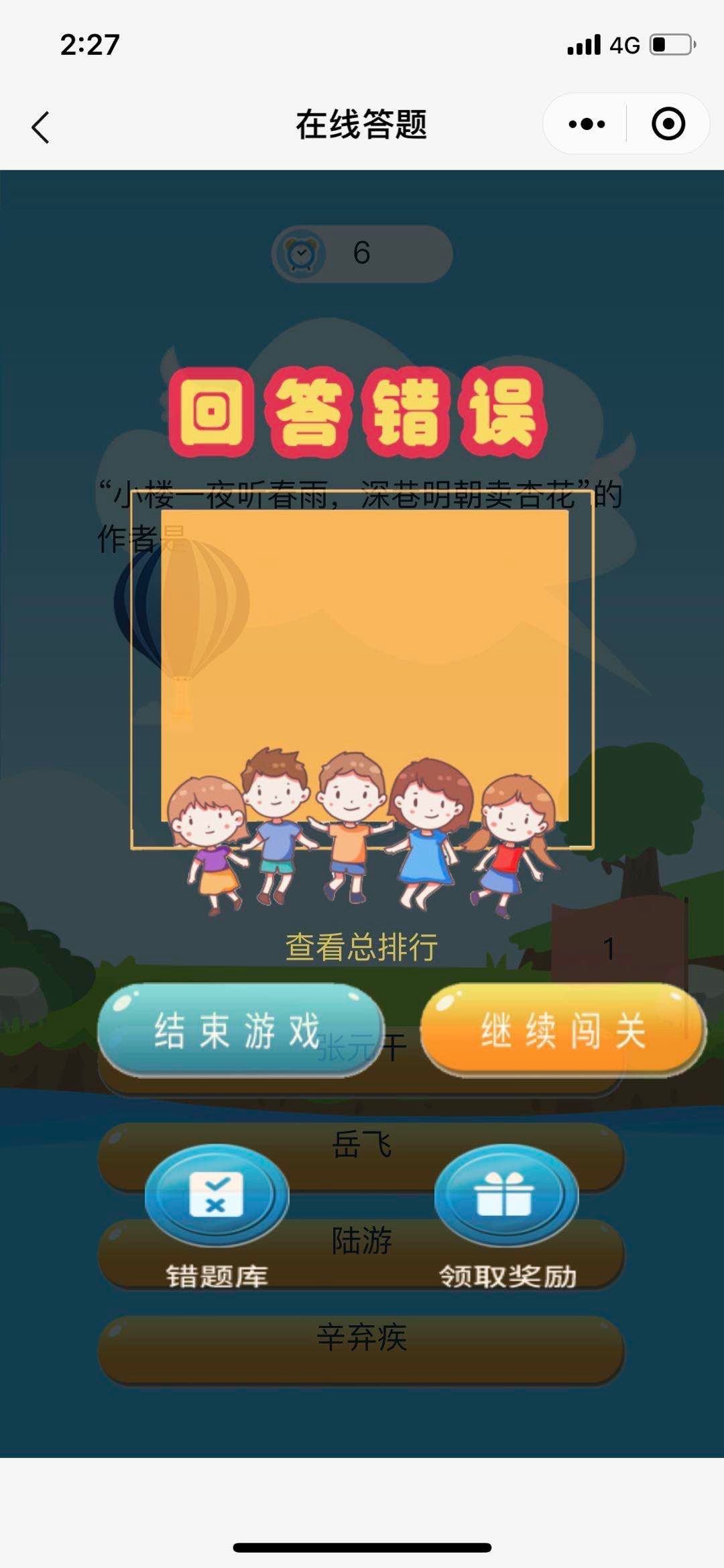 闯关答题小程序小程序闯关答题开发 Csdn博客