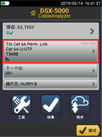 福禄克FLUKE DSX2-8000 CH、DSX2-5000 CH、DSX-602 CH简易使用手册_fluke dsx-602 测试网线作业指导书-CSDN博客