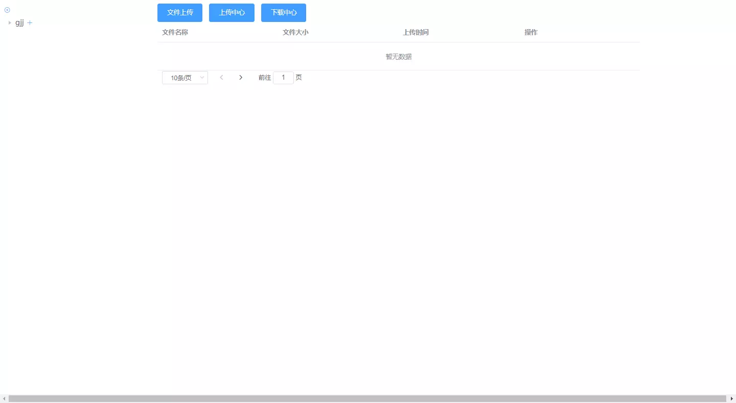【源码学习】基于netty的大文件断点续传开源解决方案gitee的博客 Csdn博客