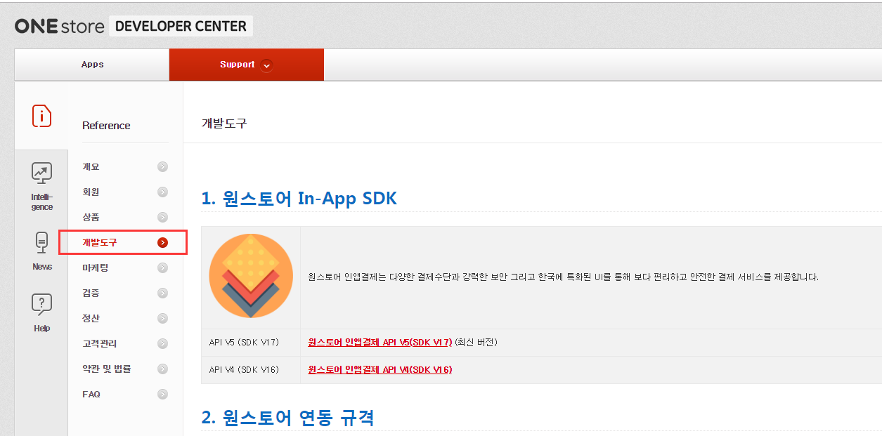 Android ONE store支付封装_onestore testid-CSDN博客