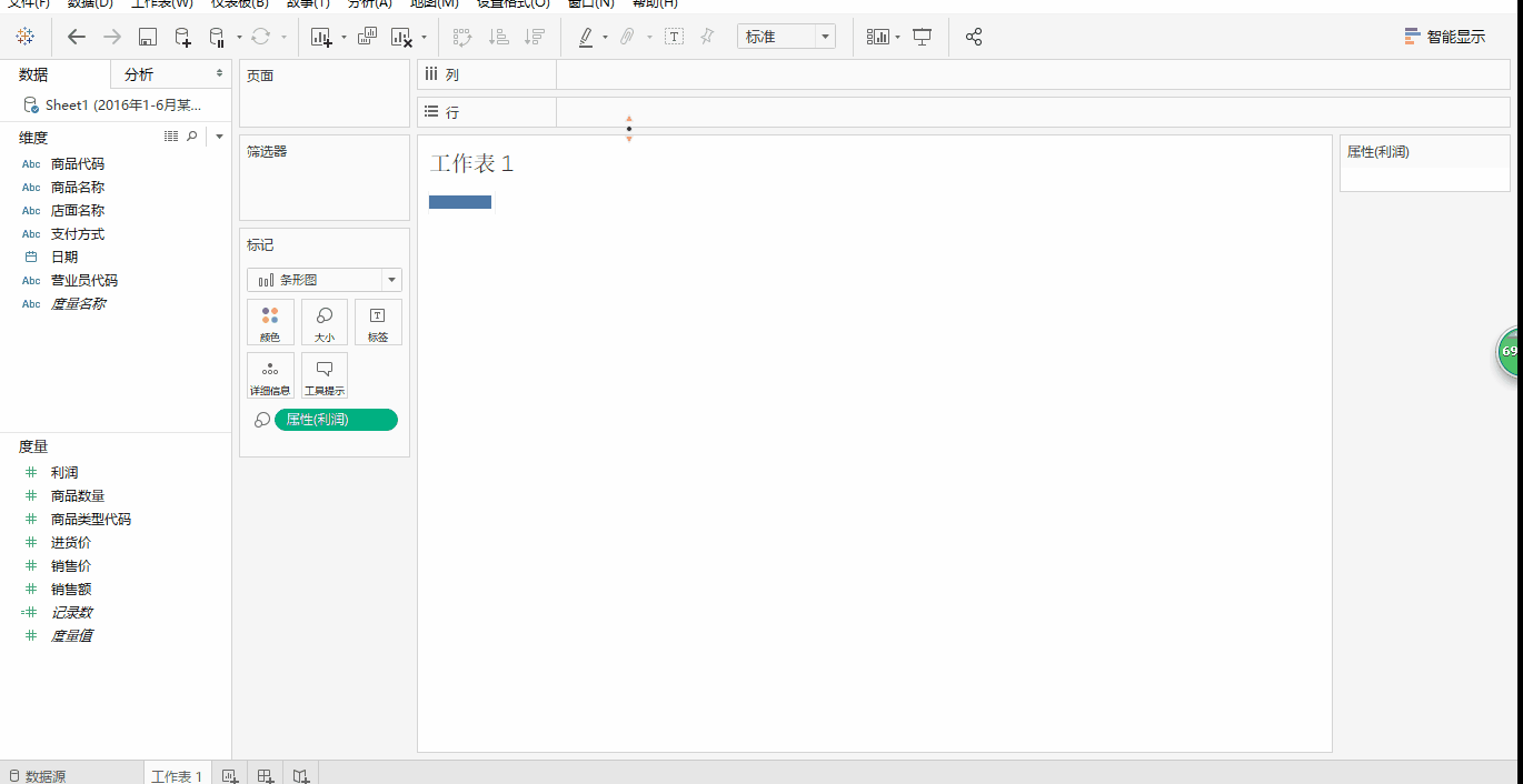 Tabular学习笔记_tableau和tabular-CSDN博客