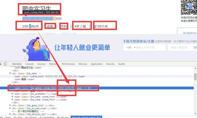 Python爬虫实战练习:爬取实习僧招聘网站,反反爬练习反爬训练 Csdn博客