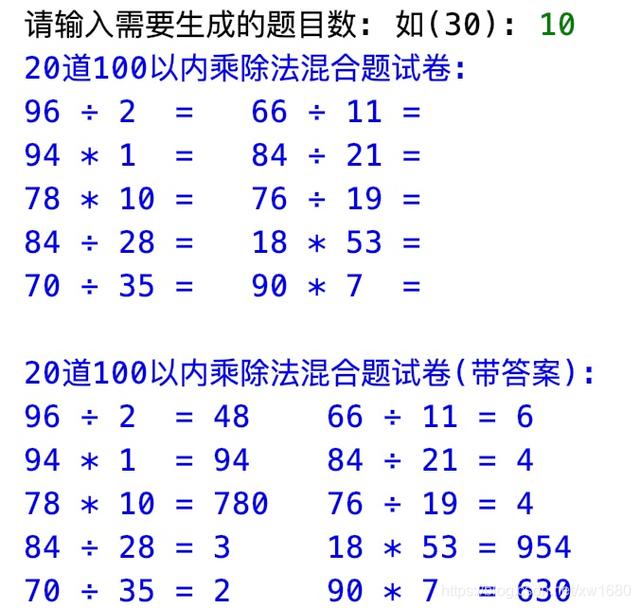 今天小姨找我提需求了!用python实现加减乘除模拟出题试卷python 四则运算出题器 Csdn博客