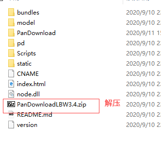 PanDownload回归！70MB/s！_lbwpandownload-CSDN博客