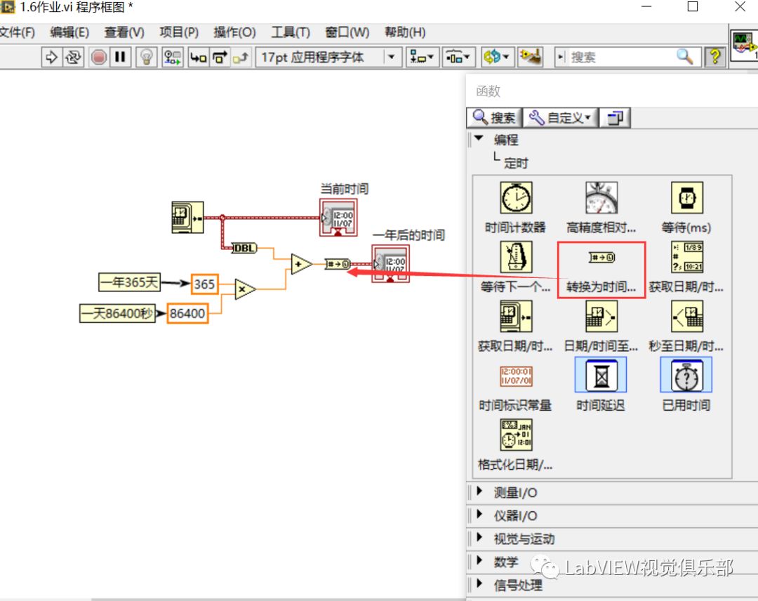 【LabVIEW懒人系列教程-小白入门】1.7LabVIEW数据操作之表达式_labview中e的x次方怎么弄-CSDN博客