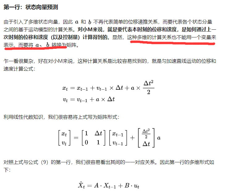 拓展卡尔曼滤波学习(python源码)扩展卡尔曼滤波python Csdn博客