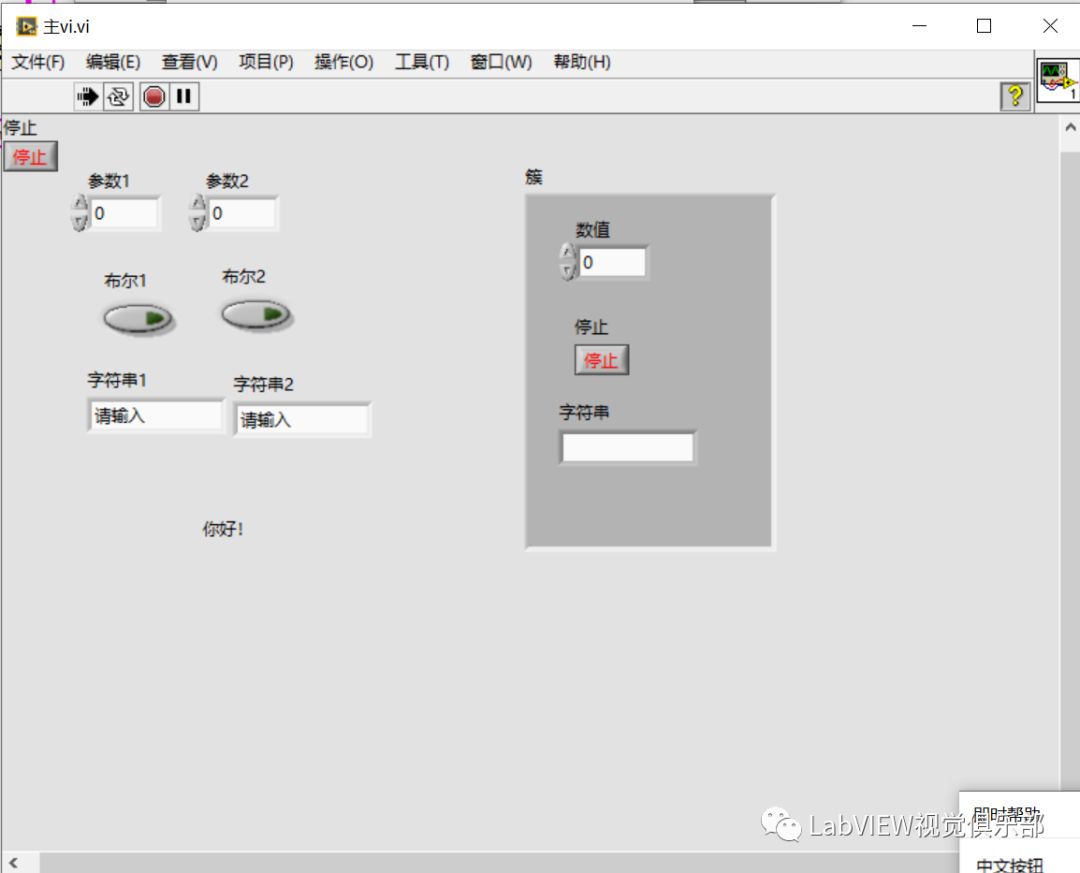 Labview实现一键自动翻译主界面,傻瓜式中英文切换labview2019英文版转中文 Csdn博客