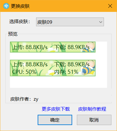 轻量级网速、CPU及内存利用率监控软件_trafficmonitor吾爱-CSDN博客