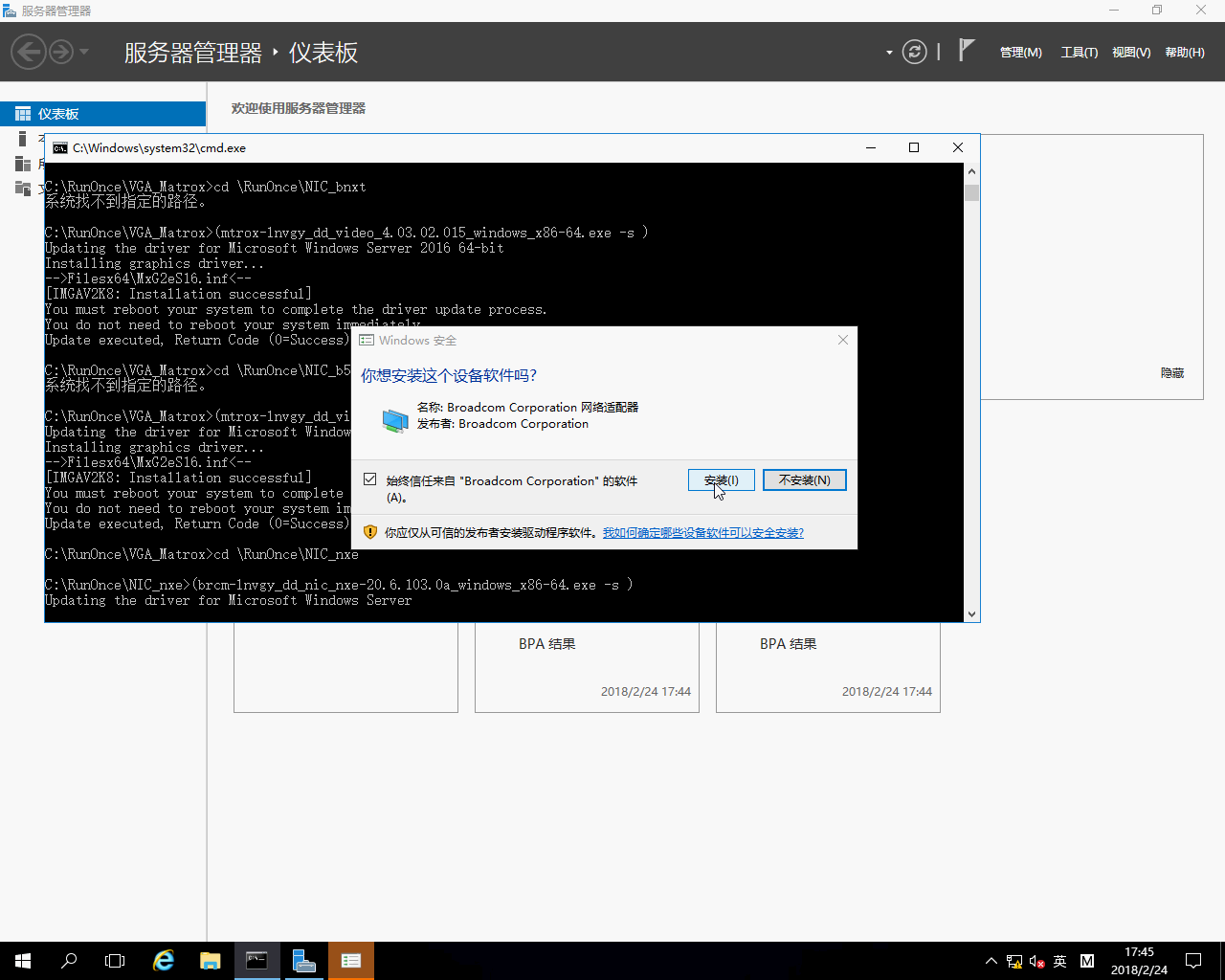 ThinkSystem服务器通过LXPM自动安装Windows Server 2016操作系统-CSDN博客