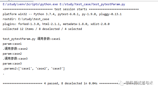 Python系列之初探pytest（4） 参数传递pytest 用例之间传参 Csdn博客