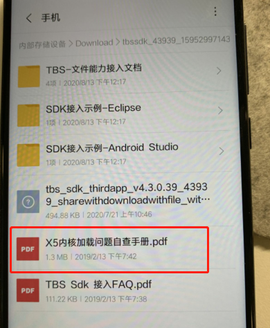 公司APP内嵌腾讯X5内核webview,如何使用 appium进行测试?_x5内核测试-CSDN博客