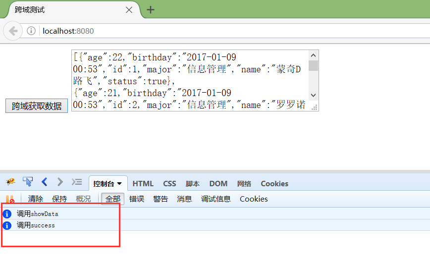 Jquery Jsonp跨域请求 Json 可以跨域访问的 Csdn博客