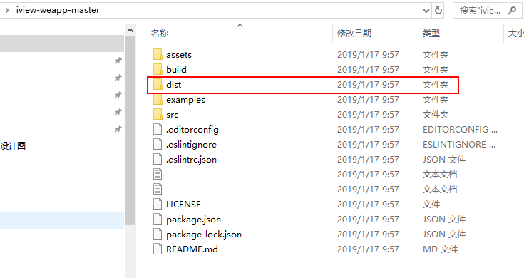 微信小程序组件库 Iview Weapp使用教程微信小程序使用iview Weapp组件 Csdn博客