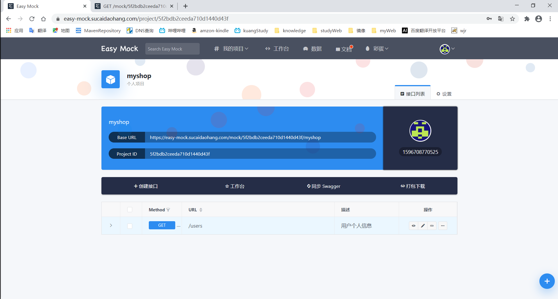 EasyMock的使用_easymock 如何使用-CSDN博客