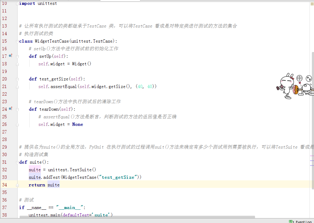Unittest单元测试框架（三）unittest单元框架解析什么是单元框架 Csdn博客