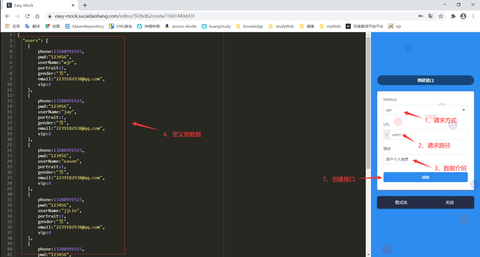 EasyMock的使用_easymock 如何使用-CSDN博客