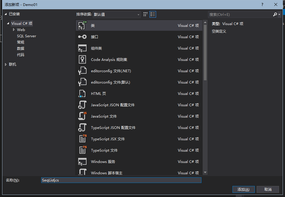 0x01 C#数据结构/线性表/顺序表.cs_c# 0x01-CSDN博客