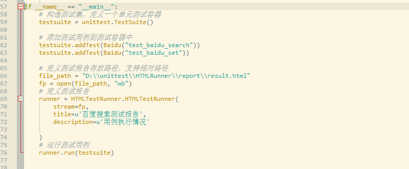 引入测试报告与结构优化（一）生成HTMLTestRunner测试报告_htmltestrunner结构分析-CSDN博客