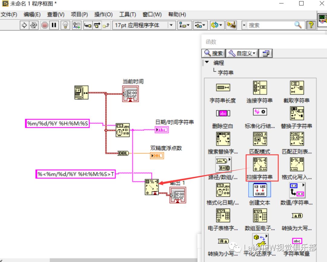 【LabVIEW懒人系列教程-小白入门】1.6LabVIEW数据操作时间字符串_labview时间标识转换为数字-CSDN博客